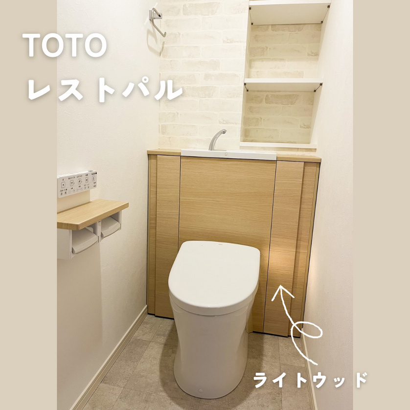 たっぷり収納トイレ | リフォーム実例 | TOTO株式会社